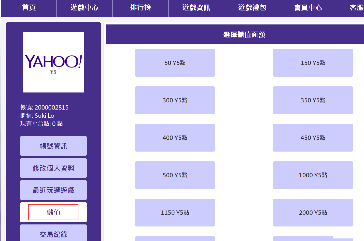 Yahoo Y5 Games MyCard指定卡